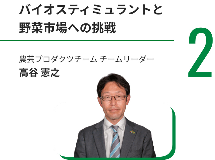 株式会社ハイポネックス 2021年オンライン発表会